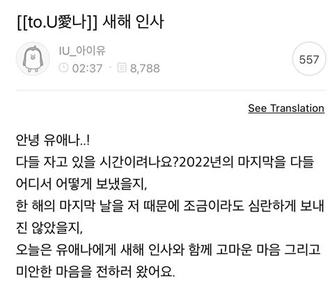 아이유 새해인사 보고가랏 연예인잡담 에펨코리아
