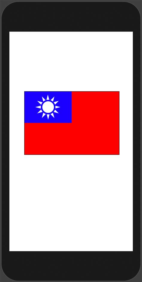 從程式製作 taiwan 國旗圖案 目的：uibezierpath、cashapelayer 與圖層的練習。 by 郭宇 彼得潘的