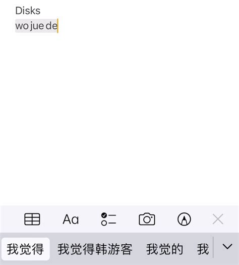 每次我尝试拼音输入时它一开始都 Apple 社区