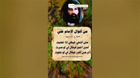 أقوال الامام علي ابن ابي طالب عليه السلام حالات واتس اب دينيه قصيرة
