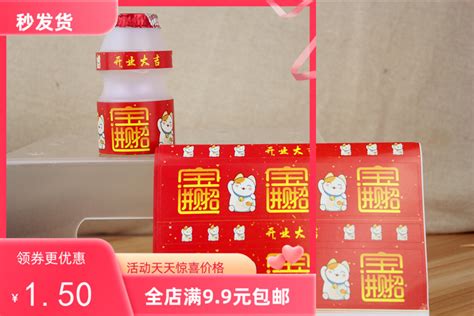 开业恭喜发财猫商务甜品台蛋糕派对推推乐布丁瓶纸杯装饰包装虎窝淘