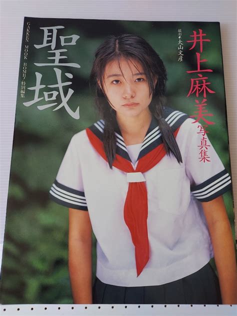 Yahooオークション 井上麻美 写真集『聖域』 1994年8月20日【美品】