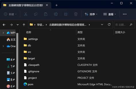 毕设项目：北朝碑刻数字博物馆后台管理系统jspjavaspringmvcmysqlmybatisjava 数字博物馆 Demo