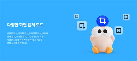 알캡쳐 무료 다운로드 캡쳐 프로그램 다운로드 알캡쳐 주요 기능