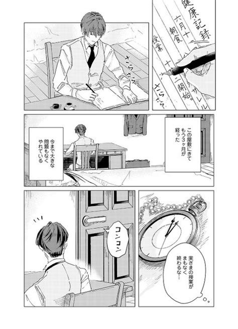 2024年11月02日のツイート 野々井のい さんのマンガ ツイコミ仮