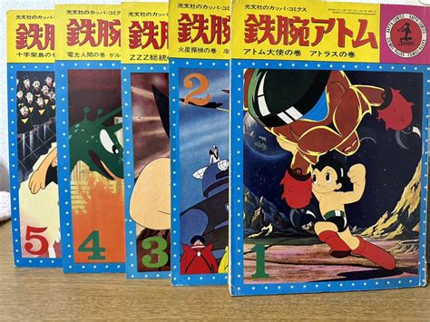 Yahooオークション 古い漫画の雑誌／鉄腕アトム／カッパコミックス