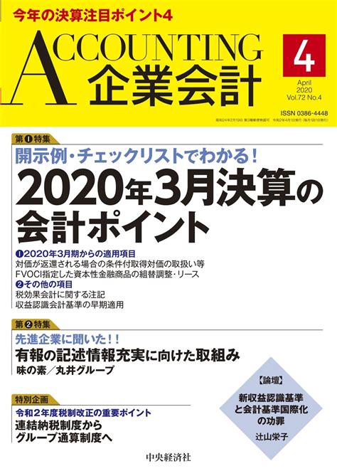 【記述情報いかに？】金融庁「記述情報の開示の好事例集2020」を追加・公表｜中央経済社ビジネス専門書オンライン