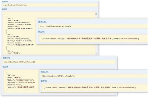 Webapi接口安全性 接口权限调用、参数防篡改防止恶意调用apiverifyfilter Csdn博客