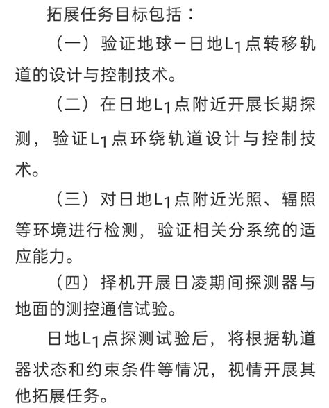 节省99 7 燃料：嫦娥五号轨道器实施第一次地内空间探测 Linuxeden开源社区