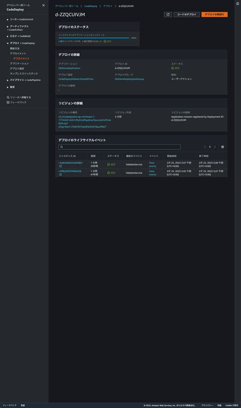 CodePipelineでシンプルなパイプラインを構築してみた CodeFamily Practices