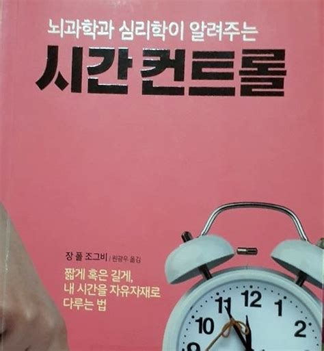 필사적 필사 나를 몰입하게 만드는 세 가지 요인 책 타임 컨트롤
