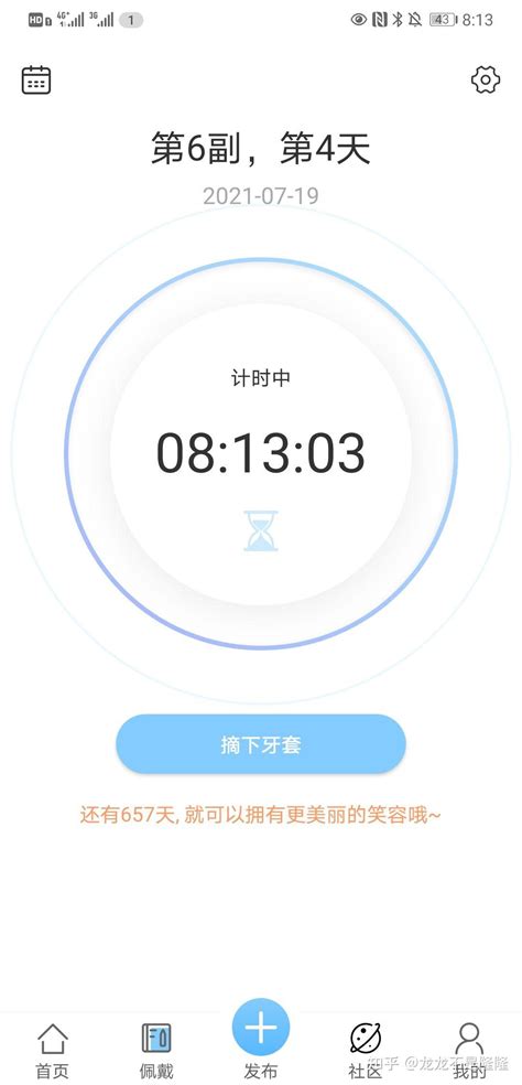 隐形牙套整牙 知乎