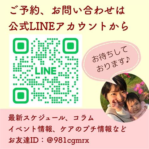 20240615 抱っこが痛い！赤ちゃんが寝ない！を解決する抱っこの教室福井のいい子憩うikkoいっこ）