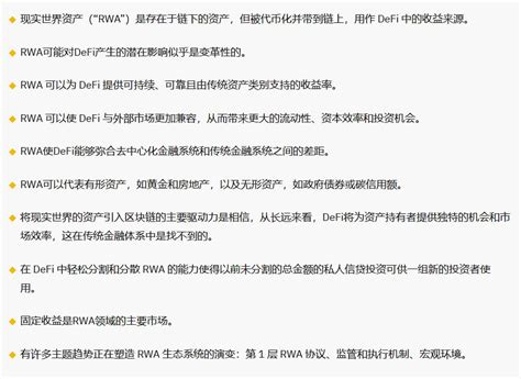 艾叔是个好哥哥 On Binance Feed Rwa会成为桥梁吗？二级市场的rwa代币又有哪些值得关注？ Binance Feed