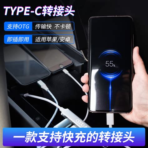 奥迪车载typec转接头usb转换器新a6l A4l A3 A8 Q3充电数据线快充 虎窝淘