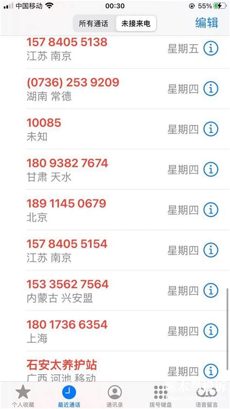 曾经下载过洋钱罐APP填写资料但并未借款天天接到骚扰电话要求平台立刻停止骚扰 啄木鸟投诉平台