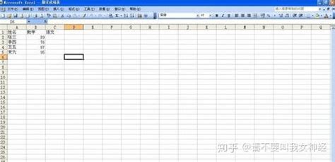 如何将Excel中一个表格数据导入到另一个表格 知乎