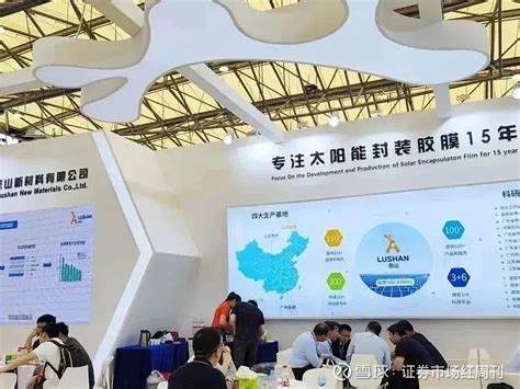 新品首发鹿山新材亮相SNEC 2023上海光伏展 5月24日SNEC2023国际太阳能光伏与智慧能源上海大会暨展览会简称上海光伏展