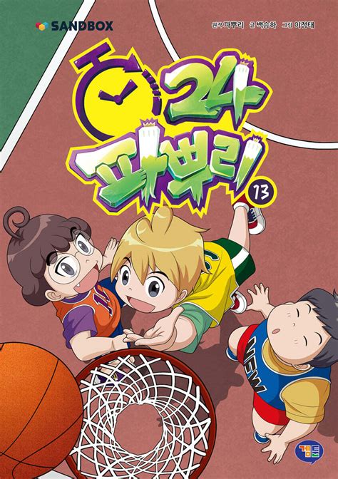 파뿌리24 13 예스24