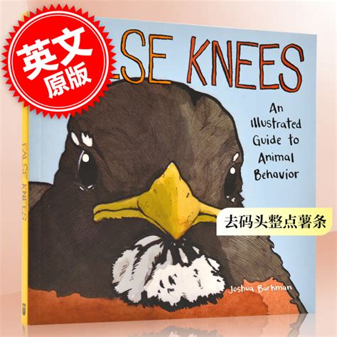 False Knees Joshua Barkman