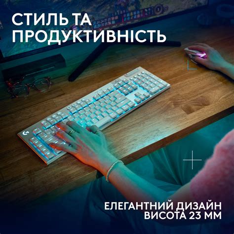 Купити G915 X Tactile білого кольору від Logitech ціна огляд