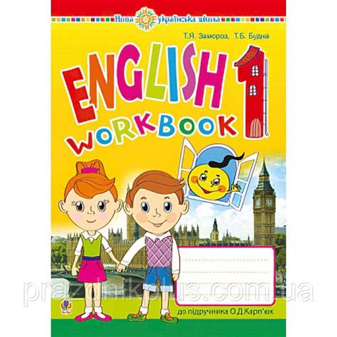 НУШ Робочий Зошит до Підручника Карпюк Англійська Мова 1 Клас — в Категории Учебная и