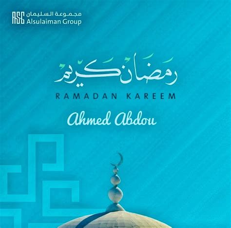 Ahmed Abdou Dipifr® On Linkedin Ramadan Mubarak 🌙