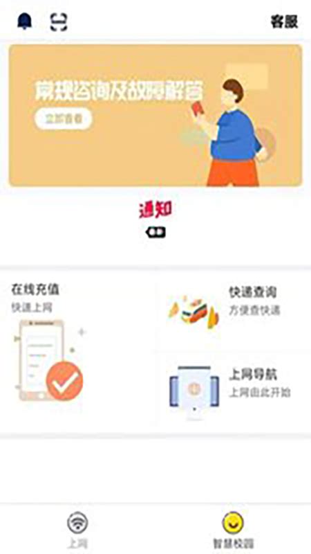 GiWiFi校园助手相似应用下载 豌豆荚