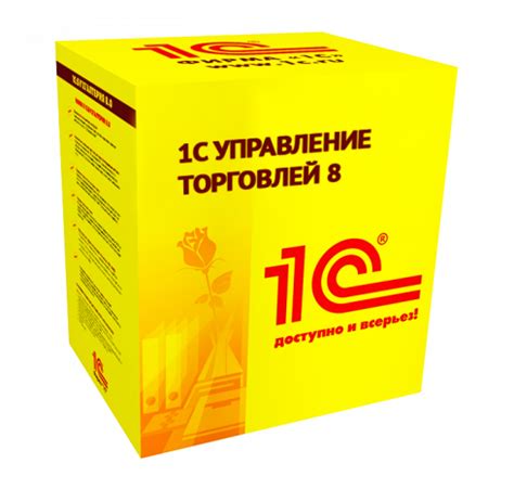 Купить 1С:Управление торговлей 8 в компании 1С Байт.