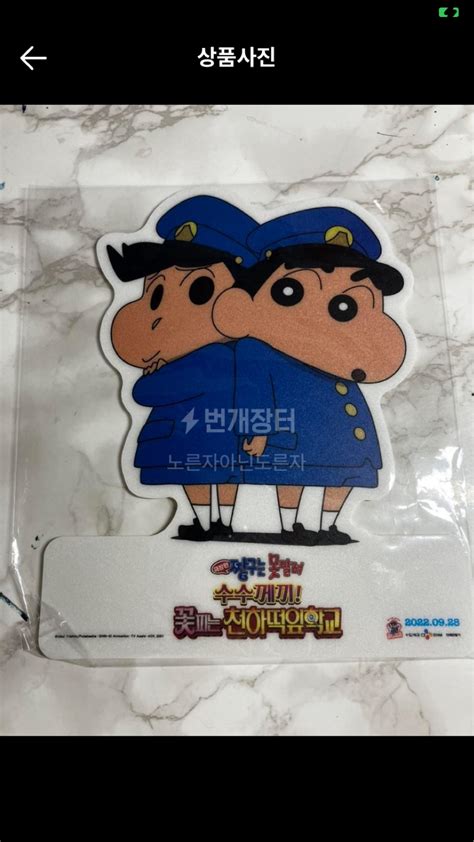 짱구 극장판 특전 마우스패드 콜리 Colley