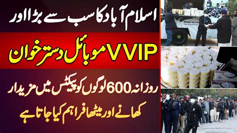 Islamabad Ka Sab Se Bara Aur Vvip Mobile Dastarkhwan Daily 600 Logo
