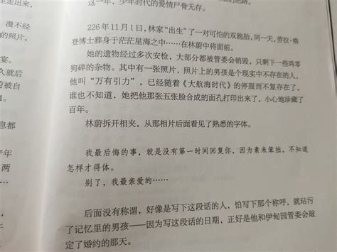 残次品 番外 万有引力和暗物质 高清图片，堆糖，美图壁纸兴趣社区