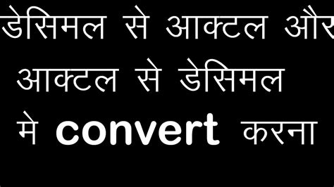 Decimal To Octal And Octal To Decimal Conversion In Hindi Youtube