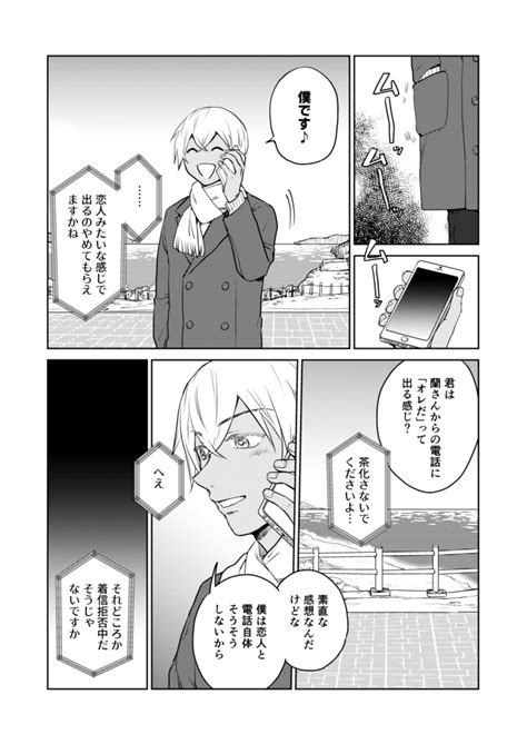 「さっき気づいてしまったので報告しますが、茶柱の本数が一致しないという作画ミスがあります 」おかの漫画