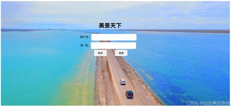 169 Web前端网页案例——【简单的旅游网页（ 2页）】 大学生期末大作业 Html5css3 Csdn博客