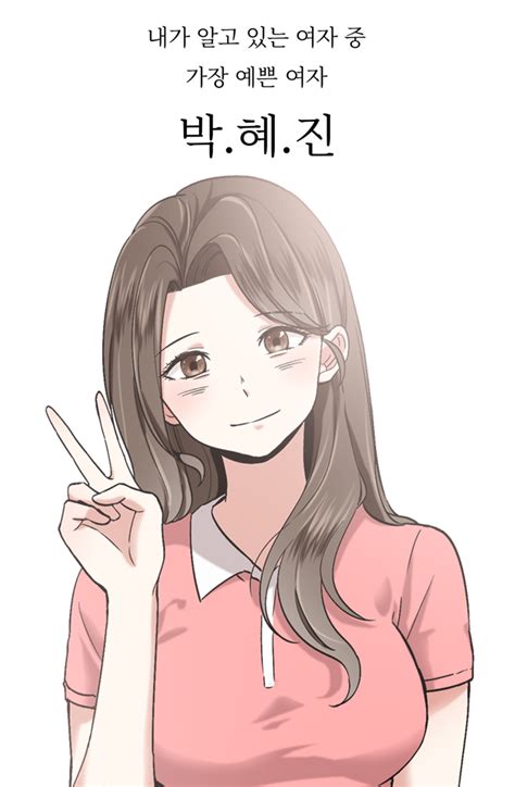 투믹스 군대 간 친구의 여자친구와 정말 이래도 되는 걸까 무료 웹툰 보기 →