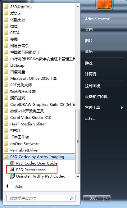 PS野软件这是一款让你觉得相见恨晚的PSD预览工具 知乎