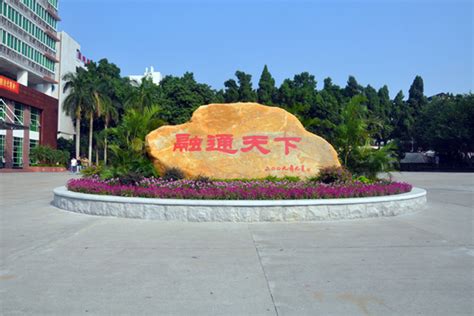 校园风光 广东金融学院继续教育学院