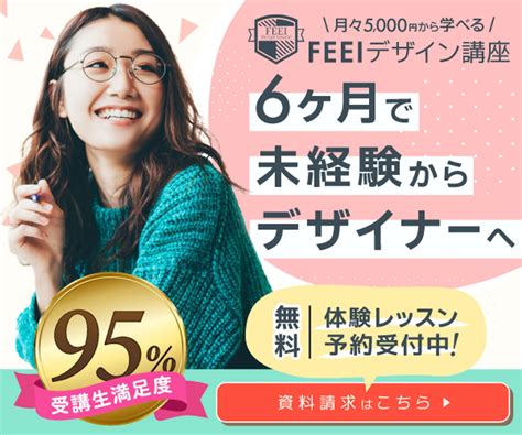 デザイン講座バナー 2サイズ（習作）
