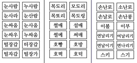 겨울단어 보물찾기한글놀이 네이버 블로그