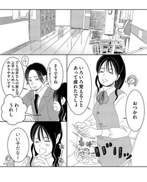 別の男性と仲良くした とたんに （27） ざく ざくろ さんのマンガ ツイコミ仮