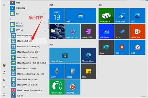 Envi56 安装教程，新手入门（超详细）附安装包和常见问题 Rs迷途小书童 博客园