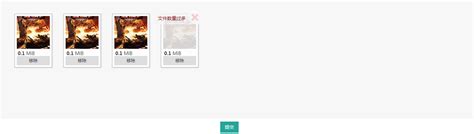 Dropzone使用总结 Jhonmr 博客园