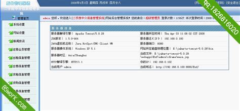 jsp房屋租赁系统 学生网页设计制作作业 网页制作作业成品 网页设计作业 计算机毕业设计 php作业 asp作业 网页模板 帮我作业网