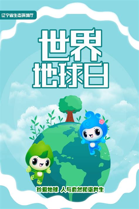 世界地球日珍爱地球 人与自然和谐共生 澎湃号政务 澎湃新闻 The Paper
