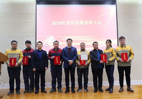 德通 集团 2018年度总结暨表彰大会胜利召开 集团新闻 德通振动搅拌