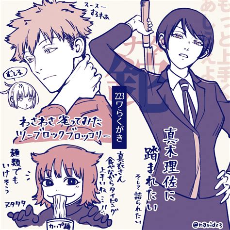 「⚠️本誌 らくがき 」ナリの漫画