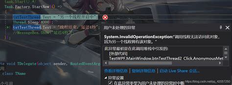 wpf 由ui界面卡住问题延伸的c 多线程探索 wpf代码耗时导致ui线程卡住 csdn博客