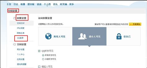 怎么管理qq邮箱登陆授权 ZOL问答
