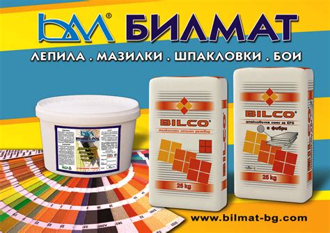 Топлоизолационна система Bilco Term Стоилова 2004 ЕООД Варна